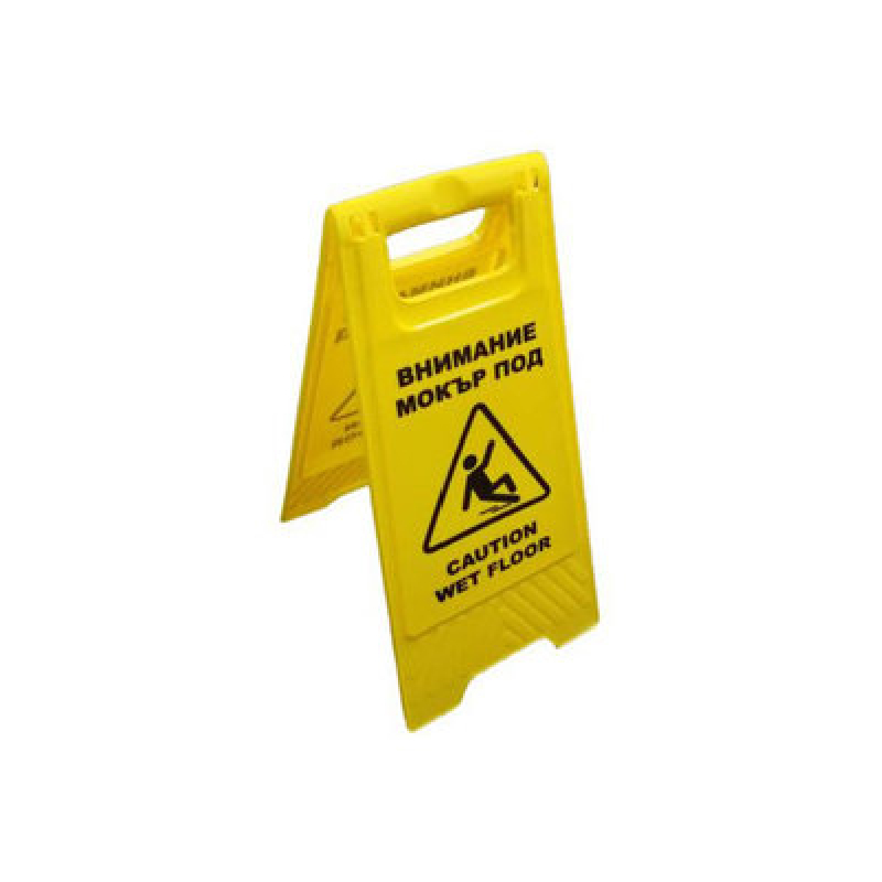 Wet floor sign 20100 ⋆ MASTERHAUS