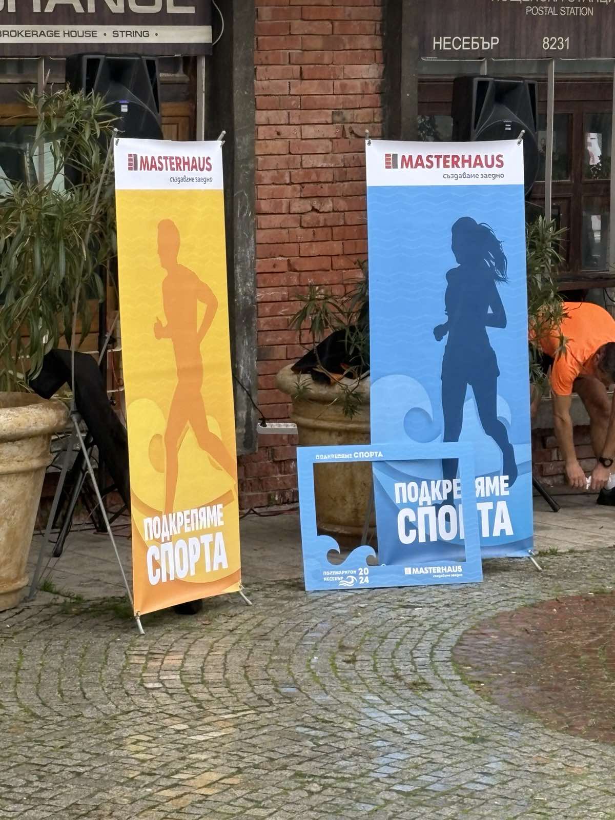 Полумаратон Несебър 2024 ⋆ MASTERHAUS