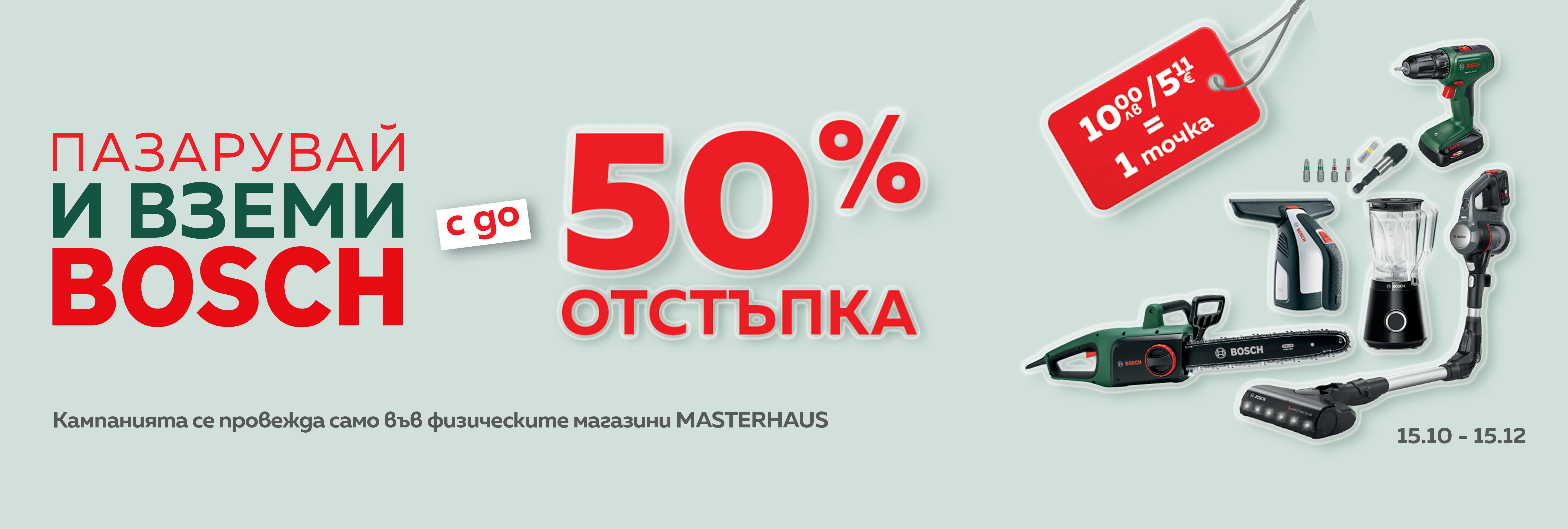 MASTERHAUS We Create Together